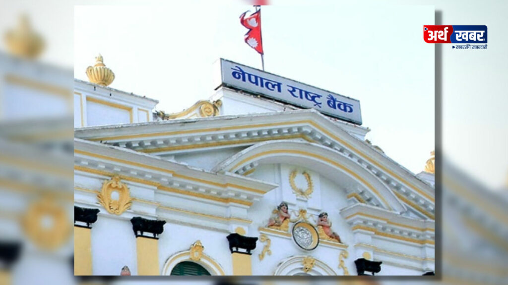 Essential Banking Directive from Nepal Rastra Bank | News Detail | ShareHub